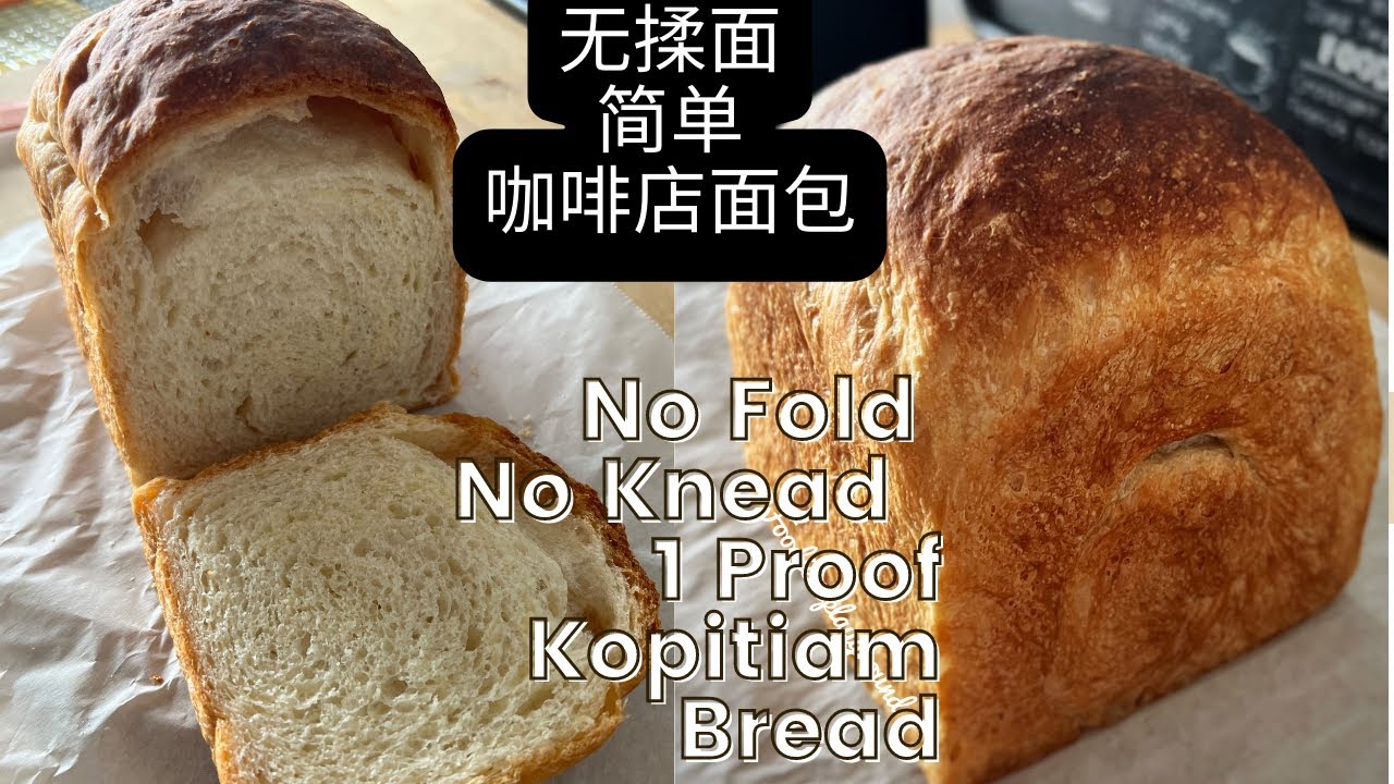 Vlog 13/22 Made No Knead Kopitiam Bread + Unboxing Novita Portable ...