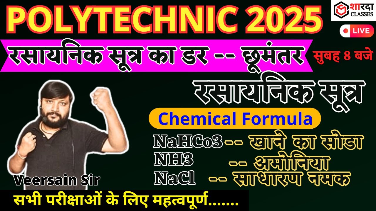 CHEMISTRY 500+ chemical formula | Polytechnic 2025 | chemical name ...