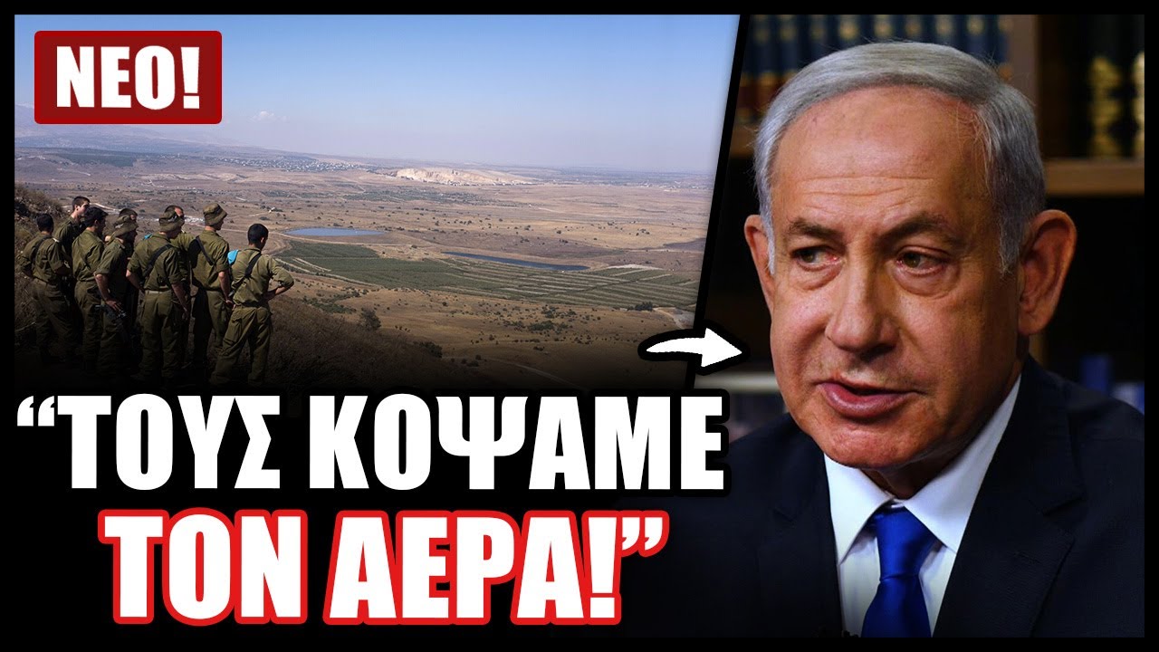 Το Ισραήλ κατασκευάζει δύο βάσεις στην Συρία για να αντιμετωπίσει τα ...