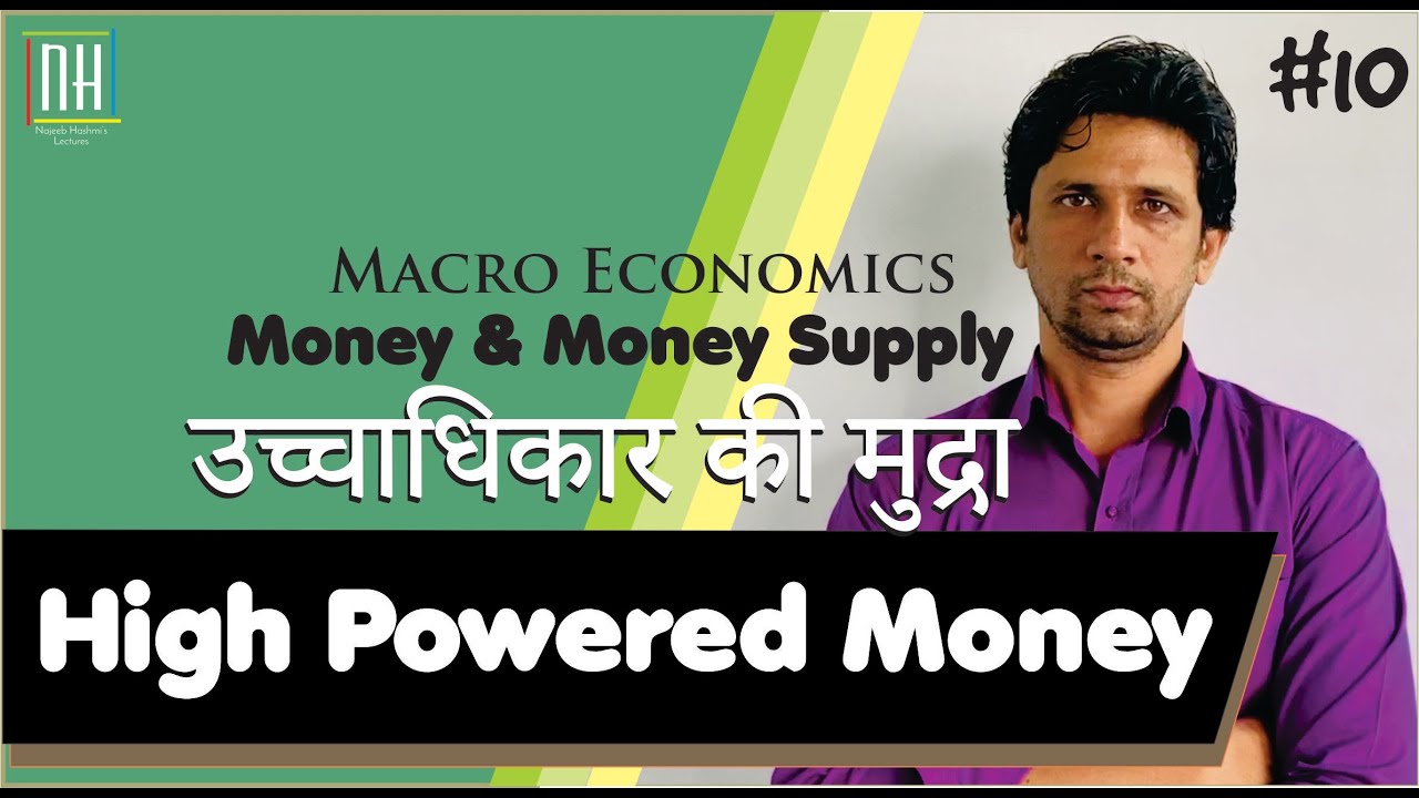High Powered Money & Money Multiplier (Monetary Base) |#10| Types of ...