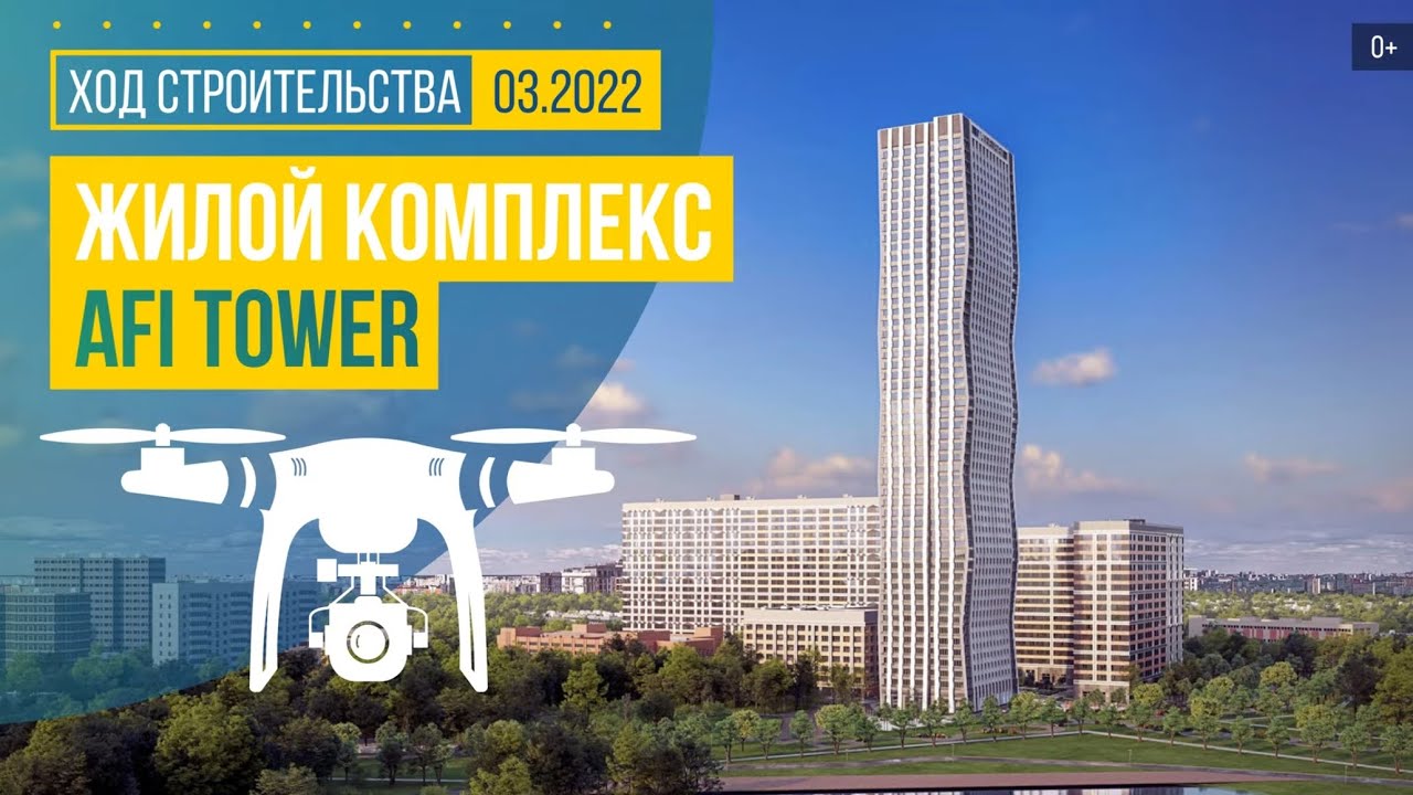 Обзор с воздуха жилого комплекса AFI Tower (аэросъемка: март 2022 г.) - YouTube