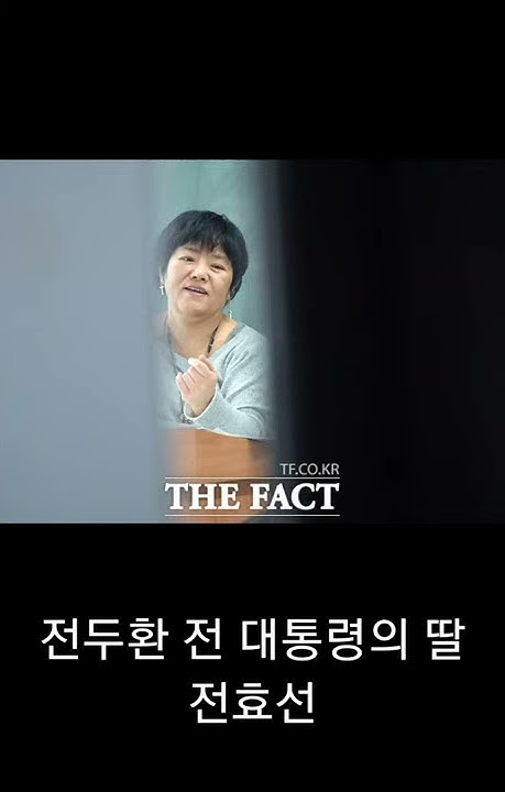 전효선 탄생 59주년 Youtube