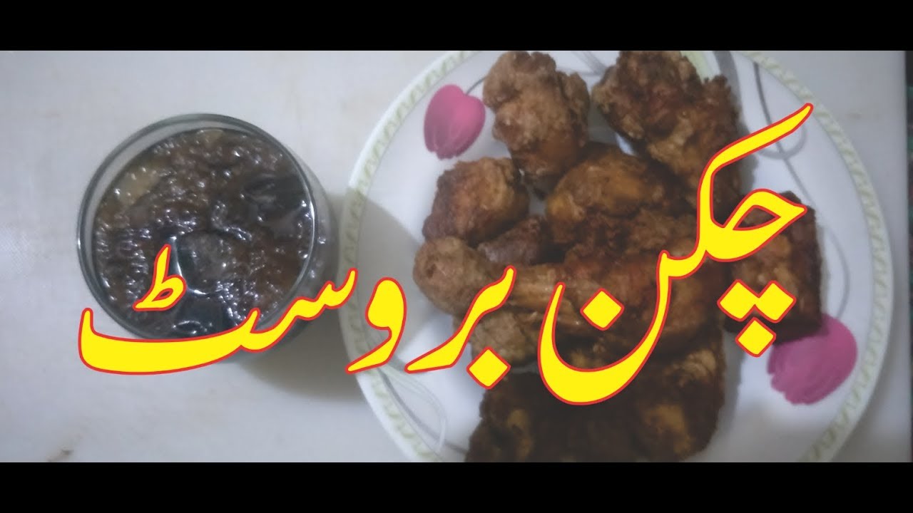 Chicken Brust|Deep Fried Chicken|Chicken Pakora|Fried Chicken by ...