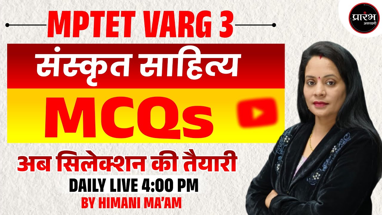 VARG 3 | संस्कृत साहित्य पर आधारित MCQ | MPTET VARG 3 SANSKRIT CLASSES | Himani Ma'am - YouTube