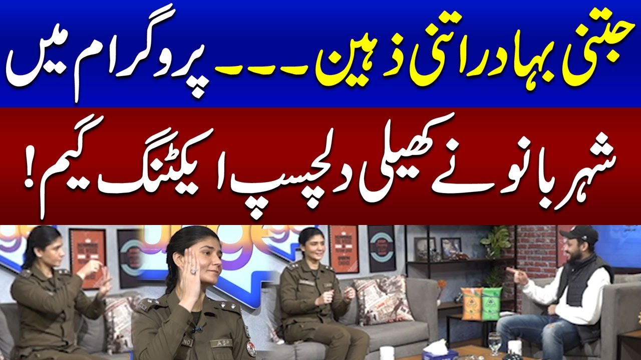 Everyone Shocked After Watching ASP Shehar Bano's Excellent Acting ...