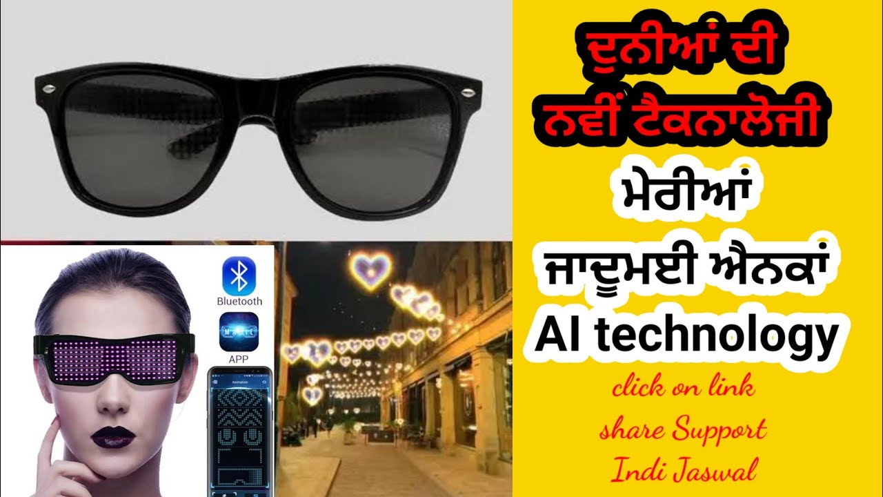 ਆਜੋ ਗੱਲ ਕਰੀਏ ਟੈਕਨੋਲੋਜੀ ਦੀ Indi Jaswal - YouTube