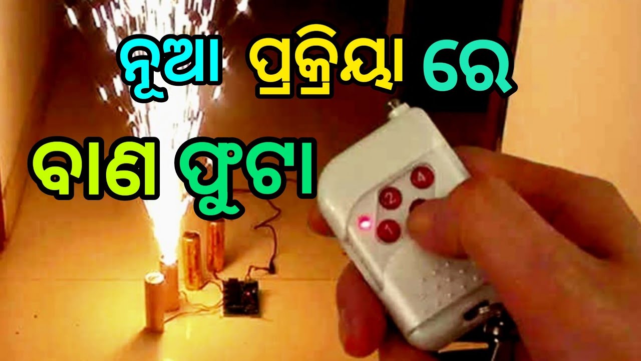 Dasi Bana Phuta Video In Odia | Bana Phuta video For Dewali | Kali Puja ...
