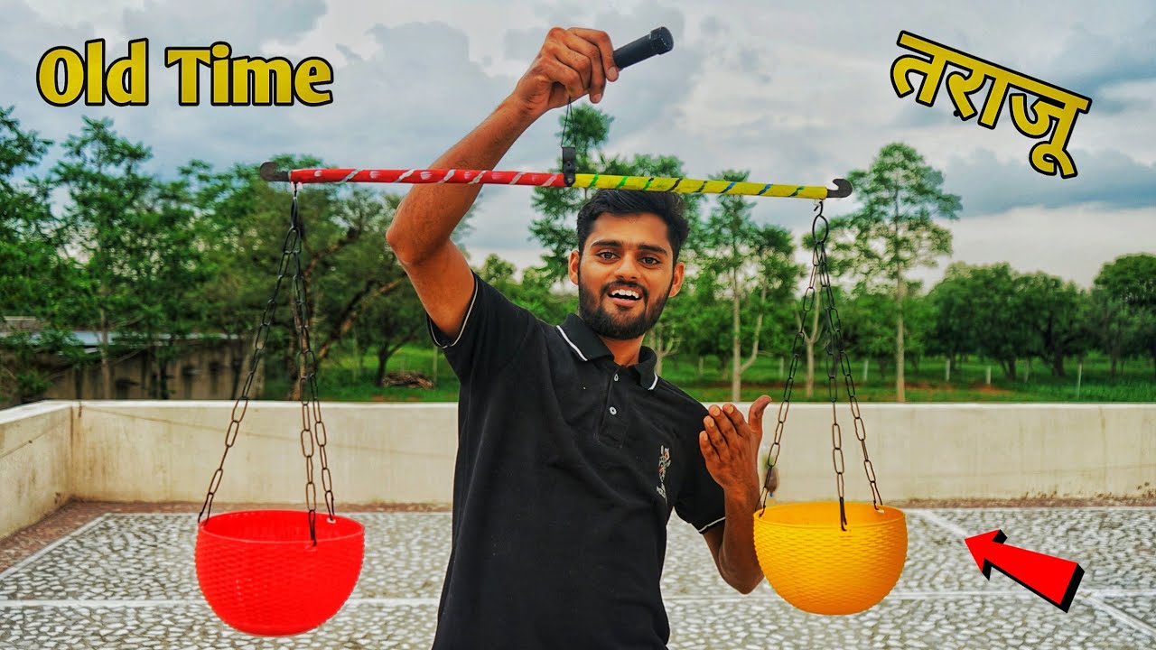 Balance Weight Machine | पुराने जमाने का तराजू | Home Made Tarazu ...