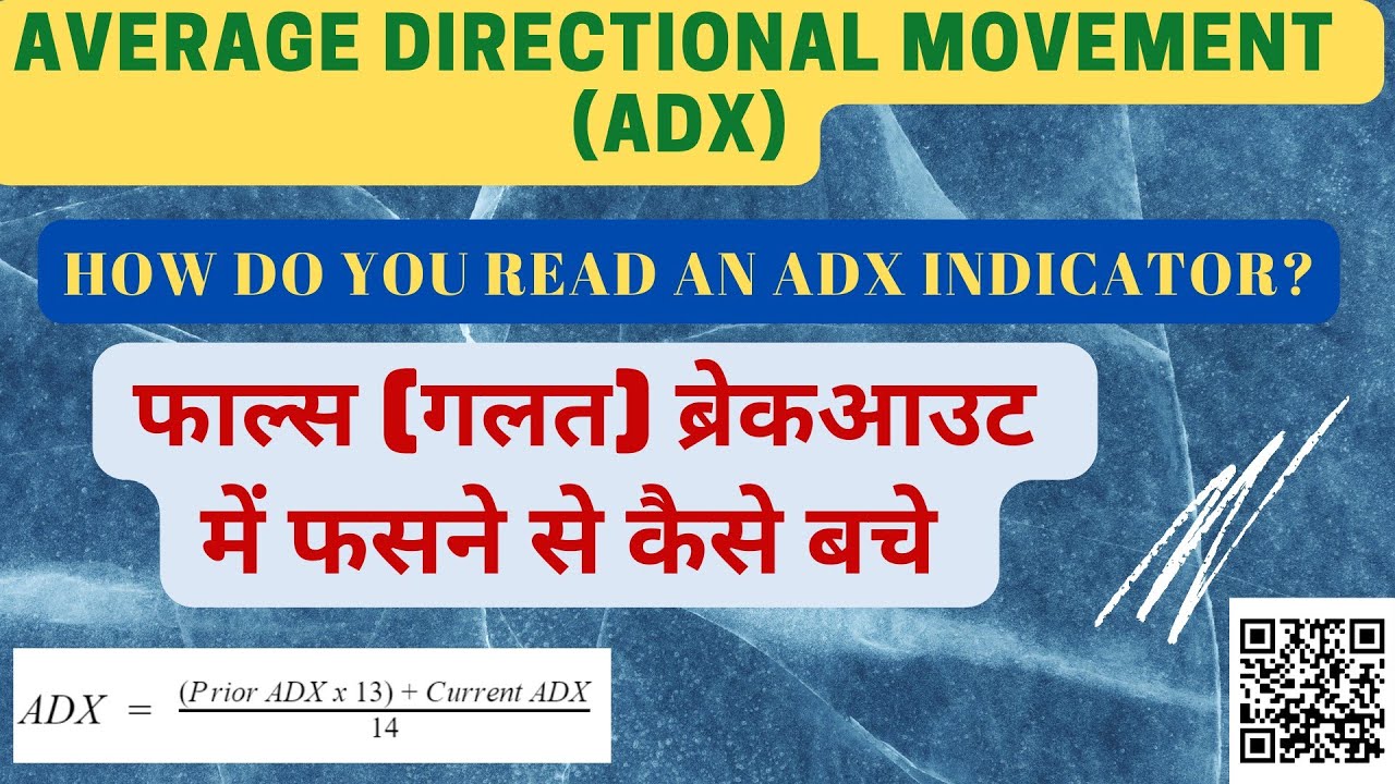 ADX Indicator, What does the ADX indicator do? CH-15 - YouTube