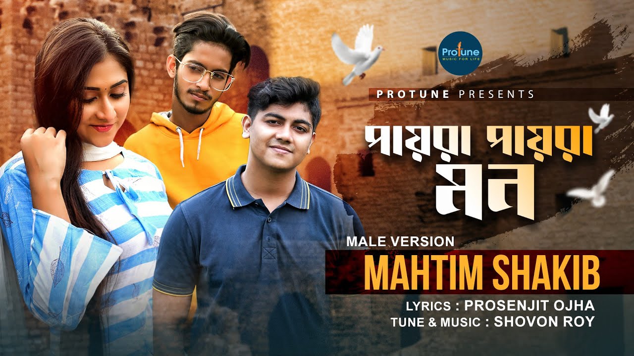 Payra Payra Mon | Mahtim Shakib | Prottoy Heron | Samina | Prosenjit ...