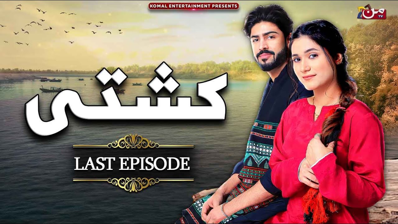 Kashti - Last Episode | [ 𝐄𝐍𝐆 𝐒𝐔𝐁 ] Basit Rind - Aliza Ejaz Khan | MUN ...