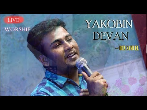 #BENSAMUEL#JohnsamJoyson    YAKOBIN DEVAN  | Tamil Christian Song  | Lyric video
