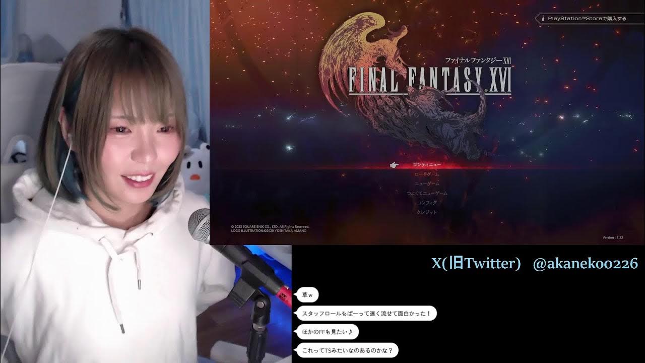 #19 FINAL FANTASY XVI #FF16 #FF - YouTube