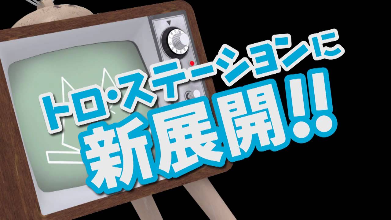 Toro Station Debut Trailer - YouTube