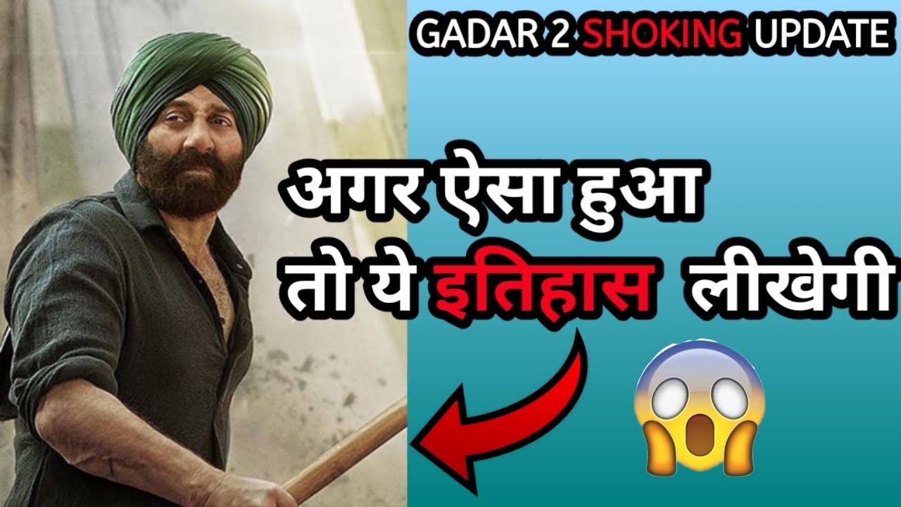 Gadar 2 Day 1 Box office collection || Gadar 2 Box office collection ...