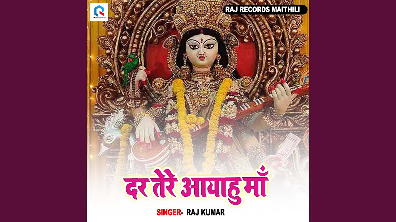 Dar Tere Ayahu Maa - YouTube