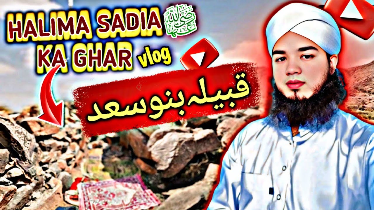 House & village of Dai Halima Sadia (RA) | Full Ziyarat | Bani Saad Vlog - YouTube