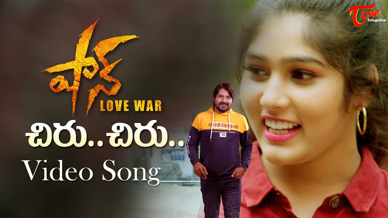 Chiru Chiru Video Song | Shaan (Love War) Movie | Kumar Yadav, Manoj ...
