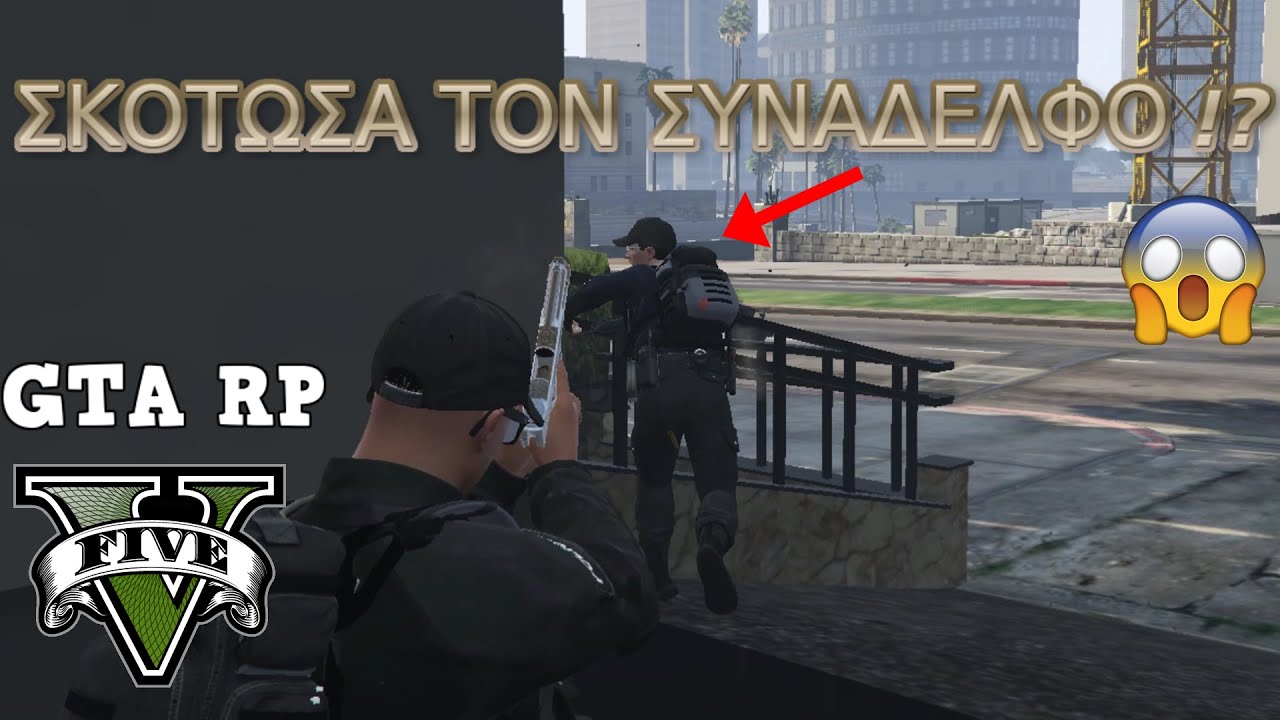 ΕΚΑΝΑ ΕΝΑ ΜΕΓΑΛΟ ΛΑΘΟΣ ΣΤΟ GTA RP - YouTube