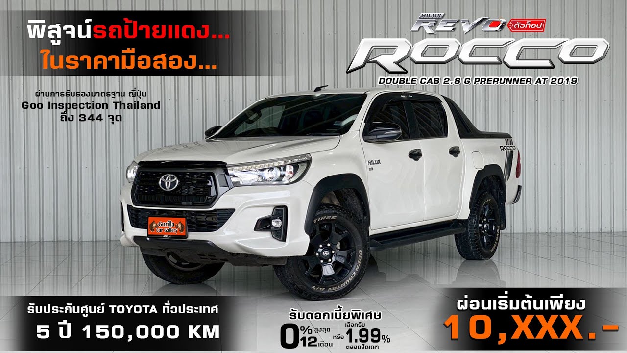 2019 TOYOTA REVO ROCCO 2.8G DOUBLE CAP PRERUNER - YouTube