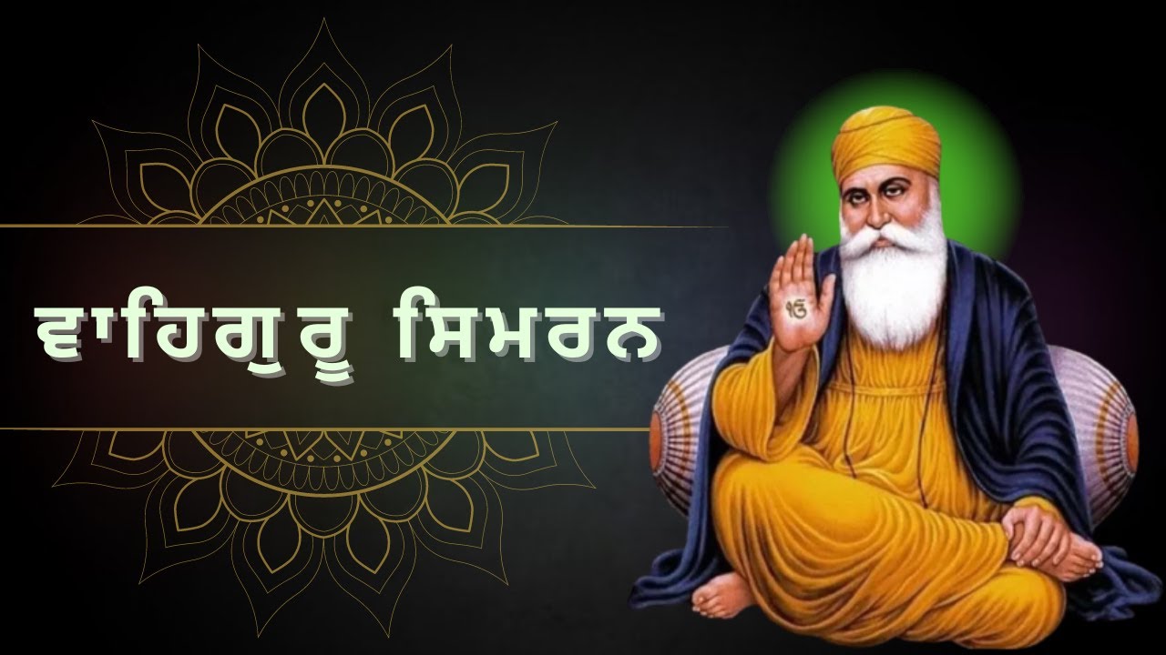 Waheguru Simran | Shabad Gurbani Simran Live | Waheguru Jaap | Naam ...