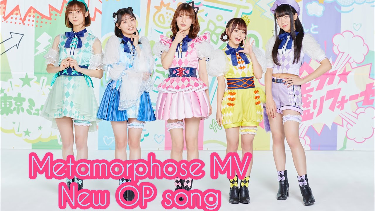 “Metamorphose” MV Teaser 🌸Smewthie 🌸 New OP song 🎵 - YouTube