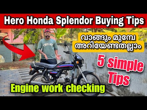 Hero Honda Splendor Buying Tips | വാങ്ങും മുമ്പേ അറിയേണ്ടതല്ലാം 💯| 5 simple Tips ❤️🔥