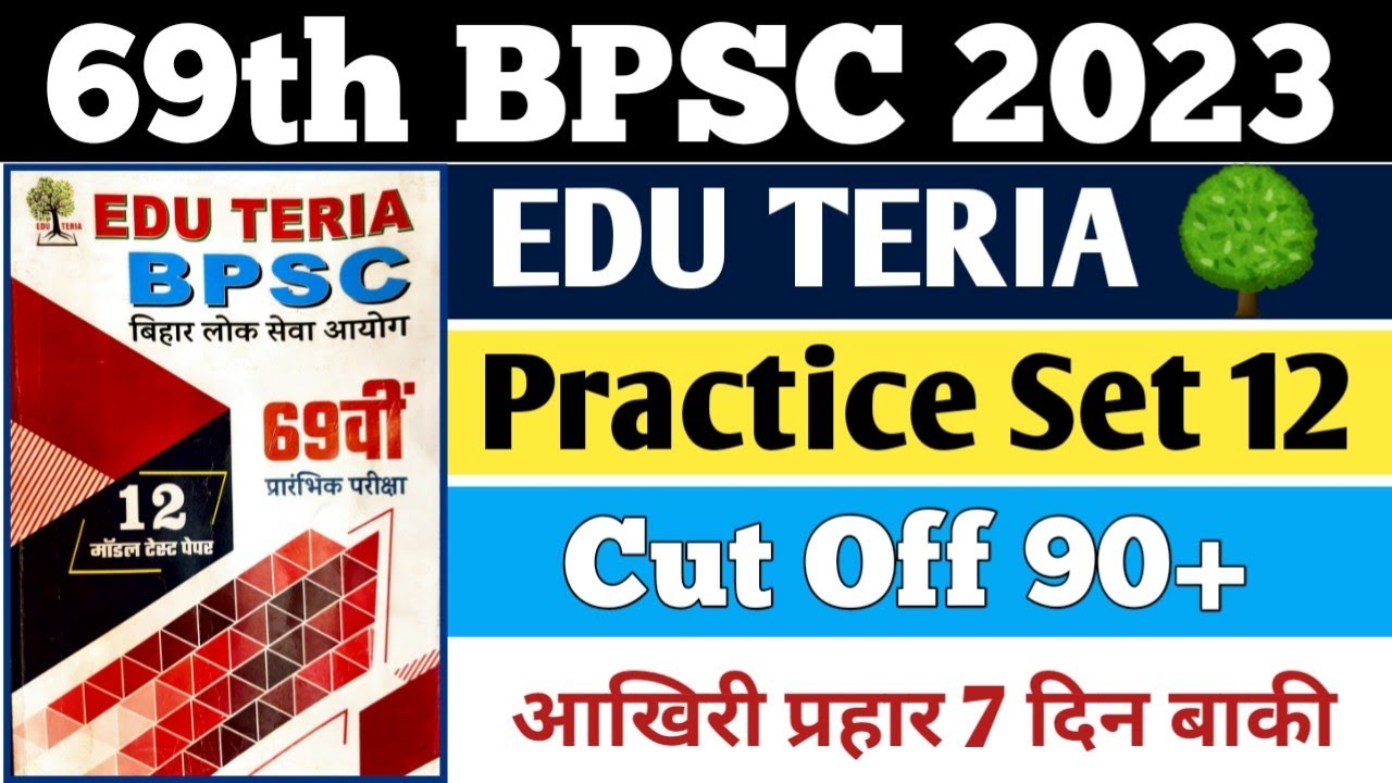 69th BPSC 2023 | EDU TERIA 🌳| Practice set 12 | Cut Off 90+ | आखिरी ...