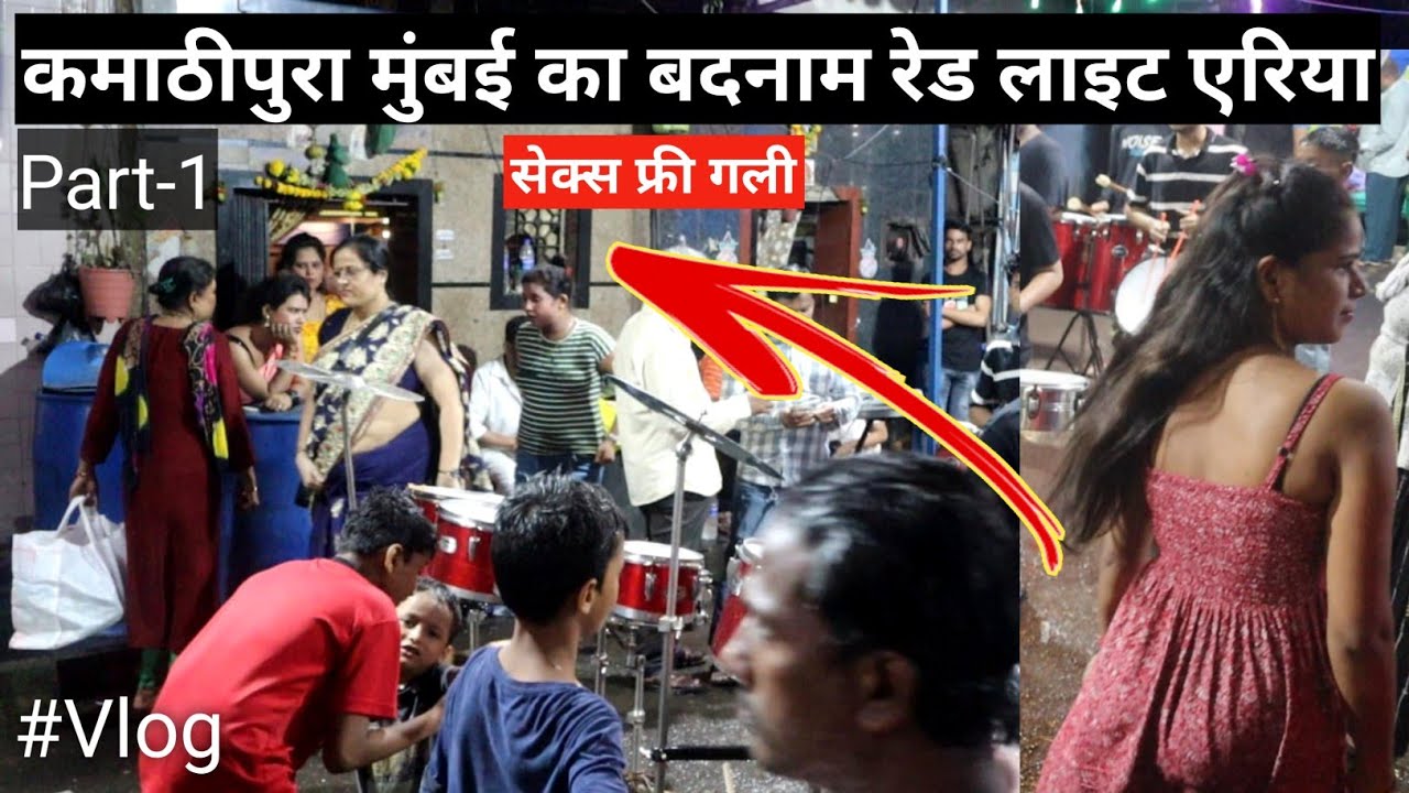 कमाठीपुरा: मुंबई का सबसे बड़ा रेड लाइट एरिया | Kamathipura red light ...