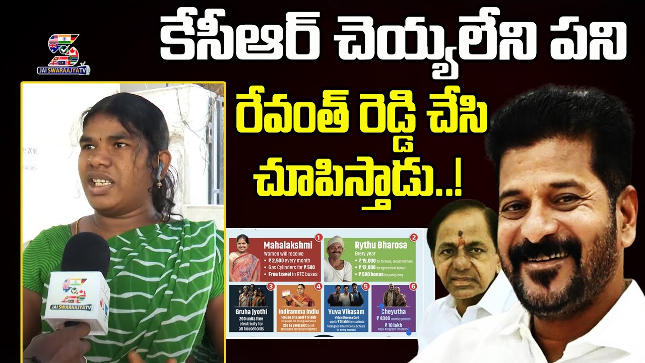 Telangana Public Pulse on Congress | Telangana Congress 6 Guarantees ...