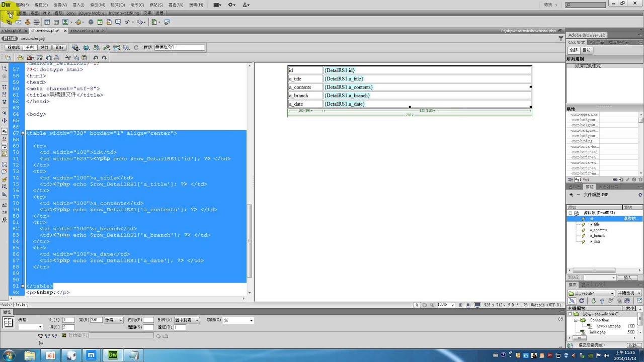 PHP+MySQL+DW 最新消息公告系統動態網頁程式本地和遠端開發流程心智圖及MD5加密 - YouTube