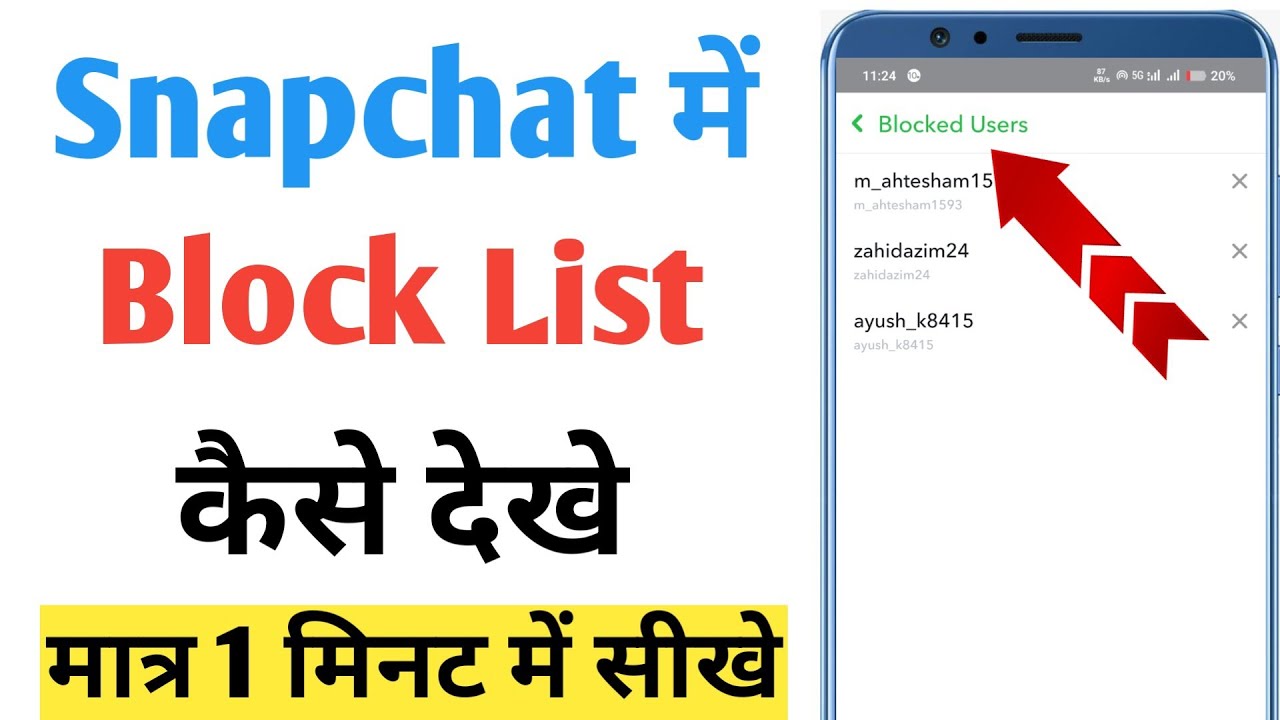 Snapchat Me Block List Kaise Dekhe How To Check Block List In snapchat-me-block-list-kaise-dekhe-how-to-check-block-list-in