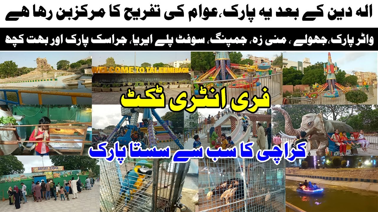 Taleemi Bagh Karachi | Taleemi Bagh Park | Taleemi Bagh Jurassic Park ...