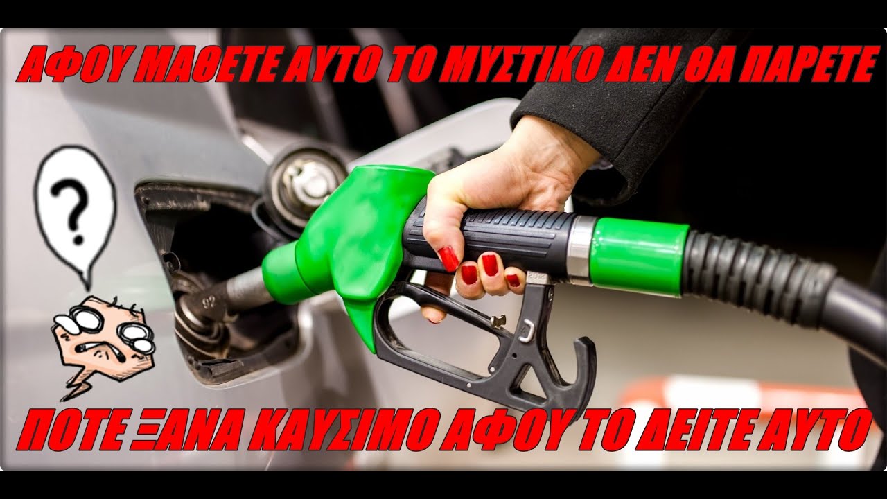 ΑΦΟΥ ΜΑΘΕΤΕ ΑΥΤΟ ΤΟ ΜΥΣΤΙΚΟ ΔΕΝ ΘΑ ΠΑΡΕΤΕ ΠΟΤΕ ΞΑΝΑ ΚΑΥΣΙΜΟ ΑΦΟΥ ΤΟ ...