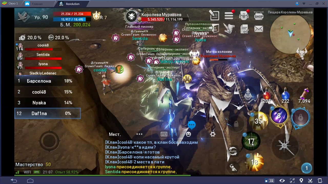 Lineage 2 : Revolution Ant Queen 2 - YouTube