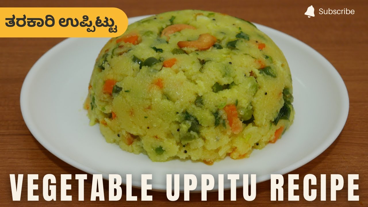 ತರಕಾರಿ ಉಪ್ಪಿಟ್ಟು | Vegetable Uppitu Recipe | Rava Upma Recipe - YouTube
