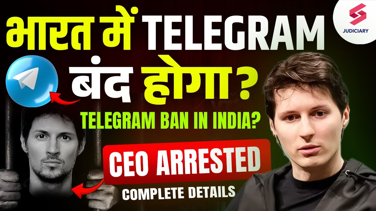 भारत में Telegram बंद होगा? Telegram Ban in India? Complete details ...