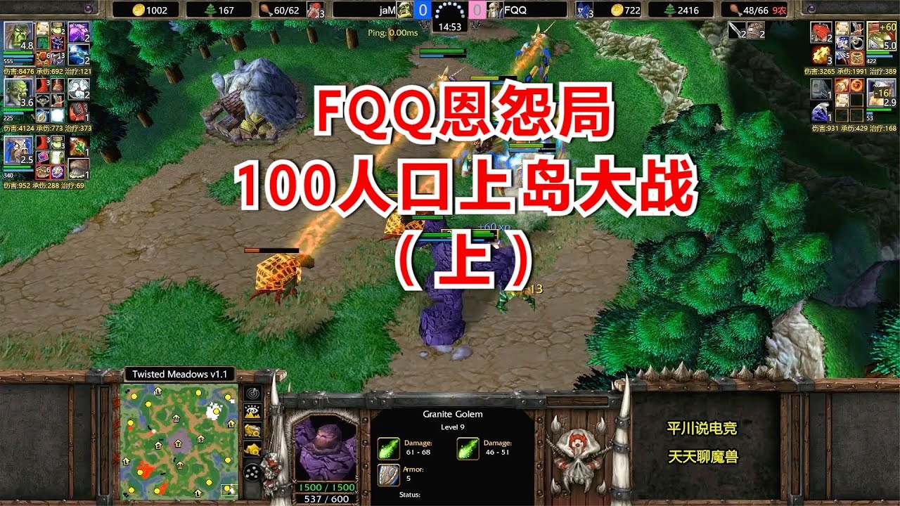 FQQ恩怨局，上岛偷3个矿，100人口对决（上）！魔兽争霸3 - YouTube