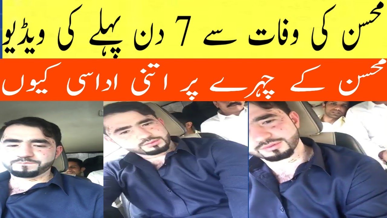 Ch Mohsin Farooq Travelling Pindi With Friends | Mohsin Samot Ala ...