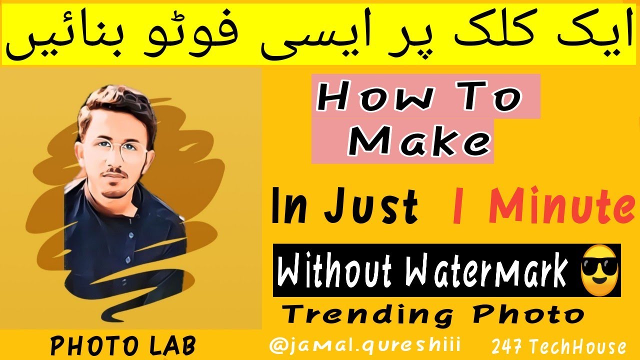 Photo Lab App Editing | PhotoLab App Kaise Use Kare | Make Trending ...