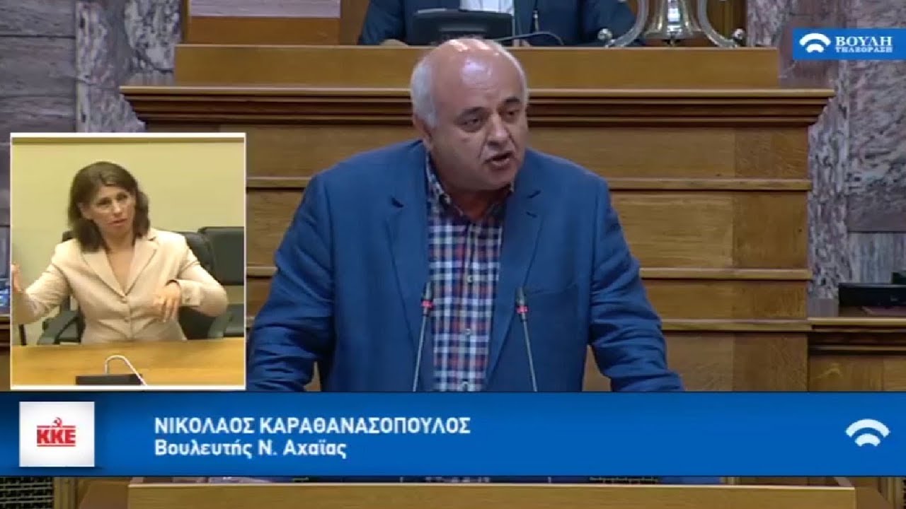 Ο Ν. ΚΑΡΑΘΑΝΑΣΟΠΟΥΛΟΣ ΣΤΗΝ ΒΟΥΛΗ ΓΙΑ ΤΟΝ Π. ΜΟΣΚΟΒΙΣΙ - YouTube