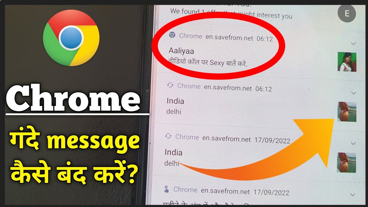 Chrome Ke Gande Message Kaise Band Kare |Chrome Browser Notifications ...