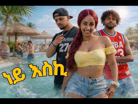 yo_mariyos New Ethiopian music 2026. Ney eski (ነይ እስኪ)