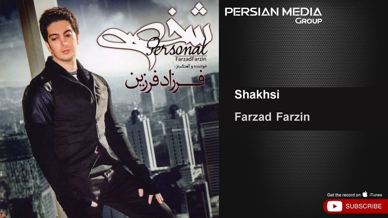 Farzad Farzin - Shakhsi ( فرزاد فرزین - شخصی ) - YouTube