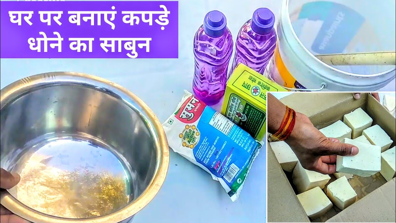 Sabun Banane Ka Formula In Hindi sabun-banane-ka-formula-in-hindi
