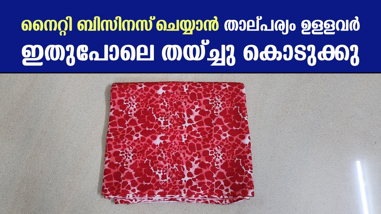 Nighty cutting and stitching easy method | Simple nighty cutting ...