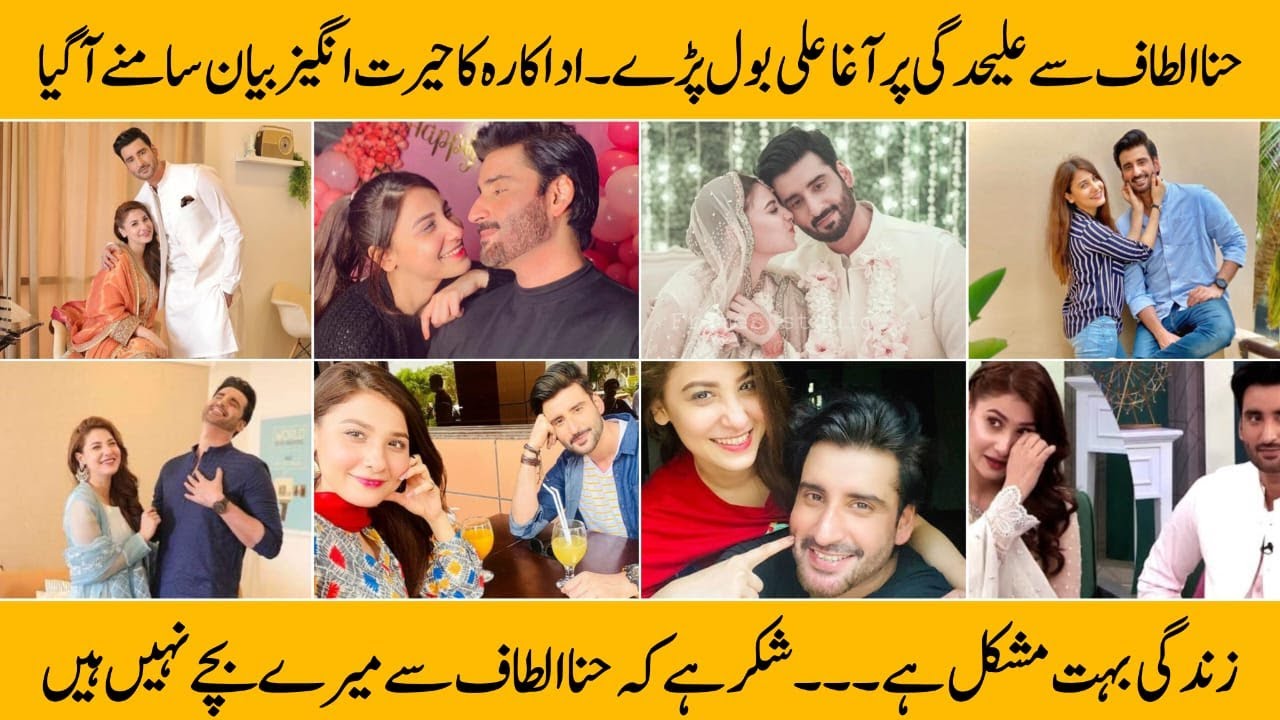 Pakistani actor Agha Ali has confirmed his divorce from actress Hina ...