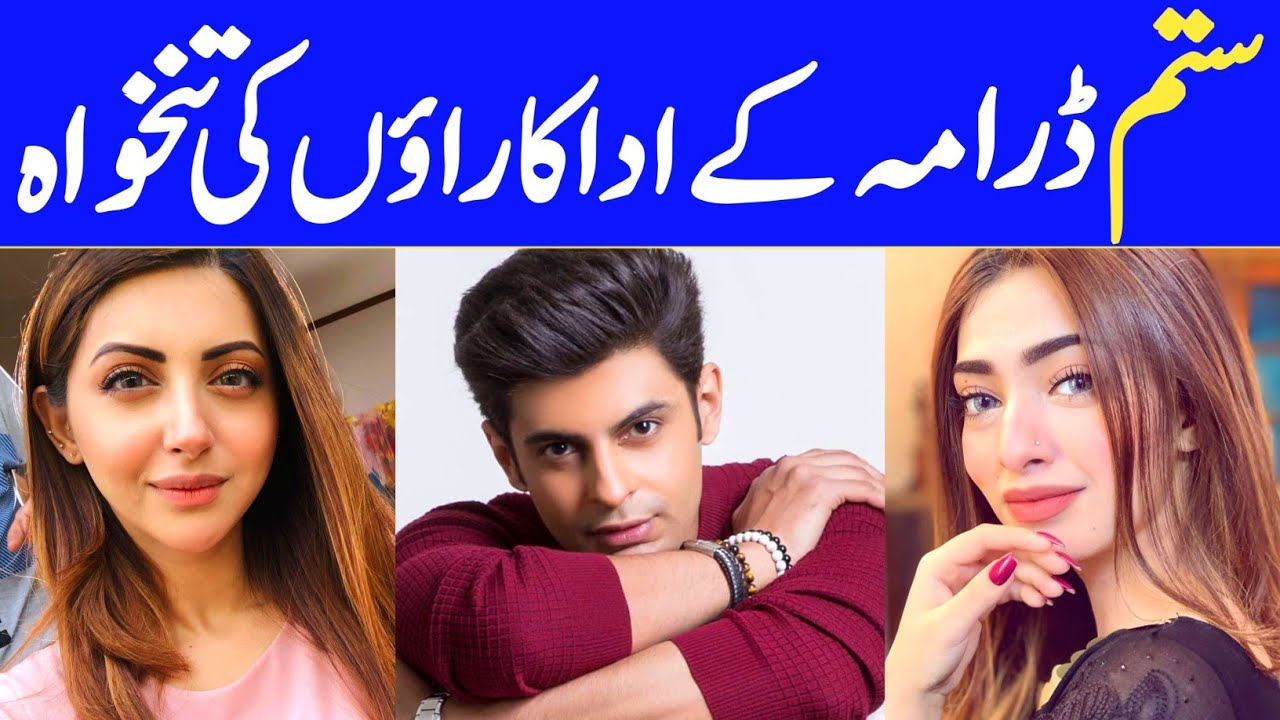 Sitam Drama Actors Salary | Sitam Episode 12 | Sitam Episode 13 | Sitam ...