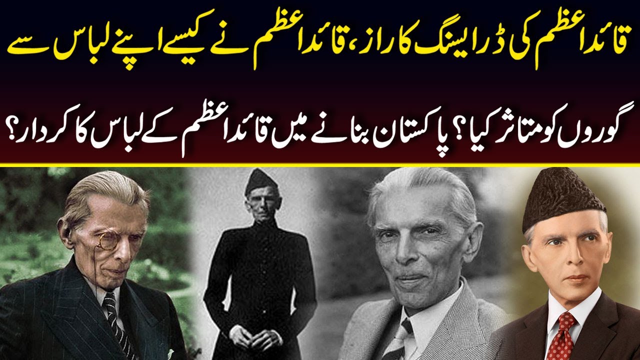 Quaid-e-Azam Iconic Style How His Dressing Impressed the British | Role ...