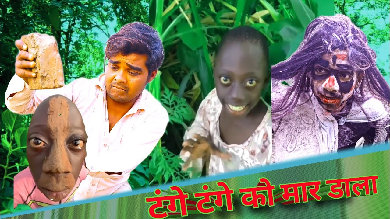Tange tange।। tange tange video।। - YouTube